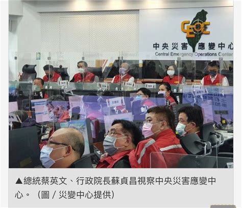 災變中心「唸完稿就走」 挨轟冷血 蔡英文道歉了！ 爆料公社
