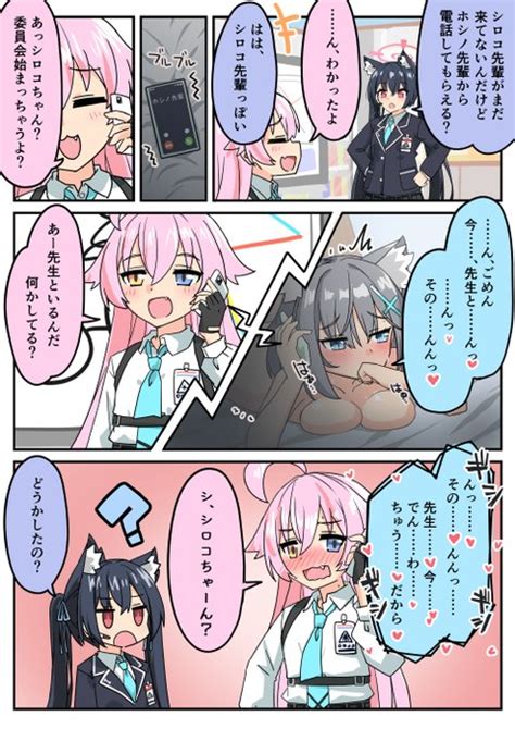 シロコと電話 牧島172cm さんのマンガ ツイコミ仮