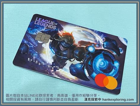 中信英雄聯盟卡 2025 年優惠總覽，優缺點及首刷禮全解析 新手理財的領路者