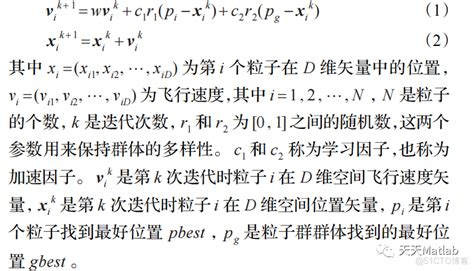 【lssvm分类】基于粒子群算法优化最小二乘支持向量机lssvm实现数据分类matlab代码51cto博客粒子群算法优化lstm