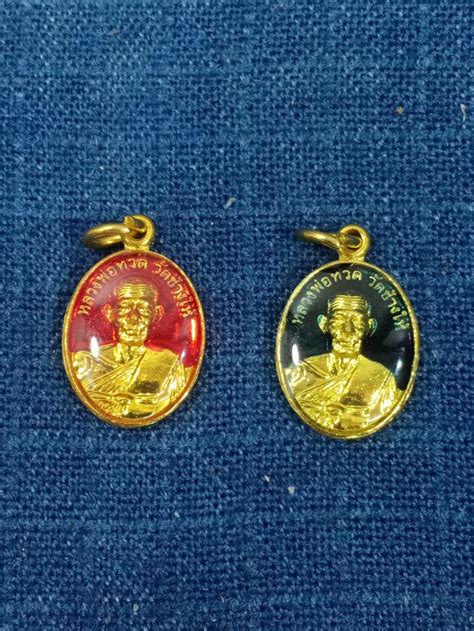 หลวงปู่ทวด วัดช้างให้ ปัตตานี ปี2562 เม็ดแตงใหญ่ ทองเหลืองลงยา สีน้ำเงินและลงยาสีแดง ลูกเคลือบ