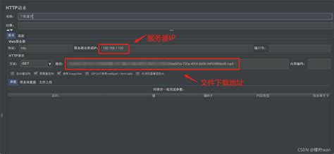 jmeter 文件下载教程 文件下载接口在jmeter中设置返回文件 csdn博客