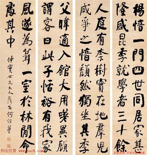 何紹基書法四條屏專輯 每日頭條