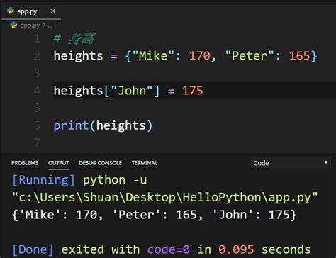 Python教學 Python Dictionary完全教學一次搞懂 Python教學 Python Dictionary完全教學一次搞懂