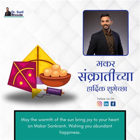 Dr Sunil Bhosale On Linkedin Makarsankranticelebration Kitefestival Sankrantijoy Festivevibes