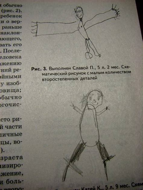 Иллюстрация 12 из 15 для Психологические рисуночные тесты ...