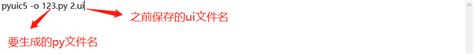 Python下将ui转为py文件，并用另一个py调用显示ui文件转换为py文件 之后怎么取用 Csdn博客