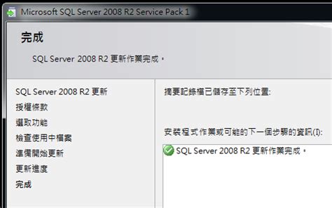 SQL 解決 SQL Server 組態管理員 SQL Server 服務發生遠端程序呼叫失敗 Net 蛤什麼 點部落
