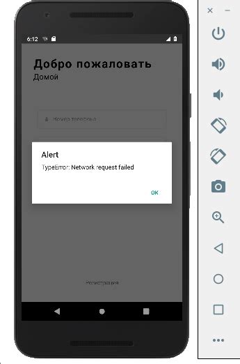 Android Network Request Failed Stack Overflow