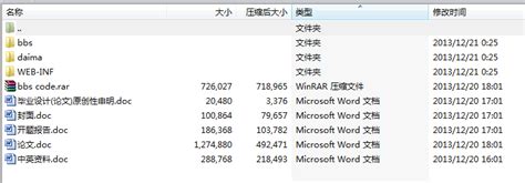 Jsp基于web网上论坛设计与实现源代码论文开题报告答辩ppt外文翻译下载计算机毕业论文（设计）课件009
