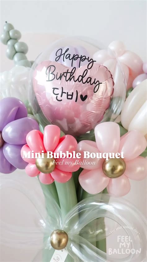 필마이벌룬 서울풍선 길음풍선 서초풍선 성북구풍선 졸업장식 입학장식 어버이날선물 용돈풍선 용돈박스 연말이 되니 다시 많이 찾아주시는 미니버블하트꽃다발이예요💞손이