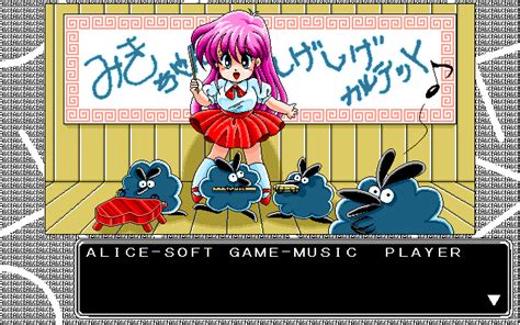 Pc 98 Bot On Twitter Alice No Yakata 2 Alice Soft Pc 98 Pc98 Alicesoft