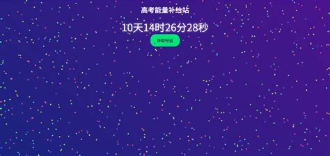 高考加油（pythonhtml） Csdn博客