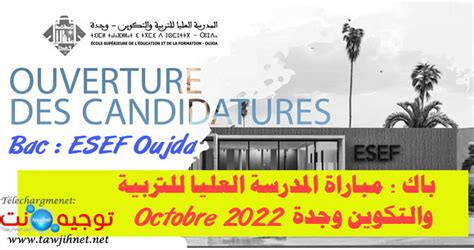 Présélection 2eme Appel ESEF Oujda CLE S1 2022 2023 tawjihnet