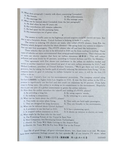 辽宁省本溪满族自治县高级中学2022 2023学年高二4月月考试题 英语 图片版含答案 教习网试卷下载