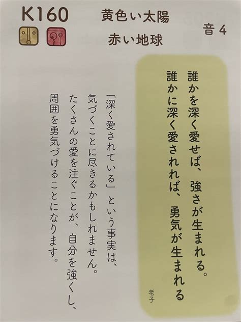 3月28日k160黄色い太陽 赤い地球 音4のエネルギー Miki No Wakuwaku ♪ Maya World