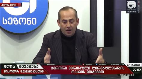 უკრაინა დასრულდა მაშინ როცა ღვთისმშობელს ჯაველინი დააჭერინეს გენერალ მაიორი ტრისტან წითელაშვილი