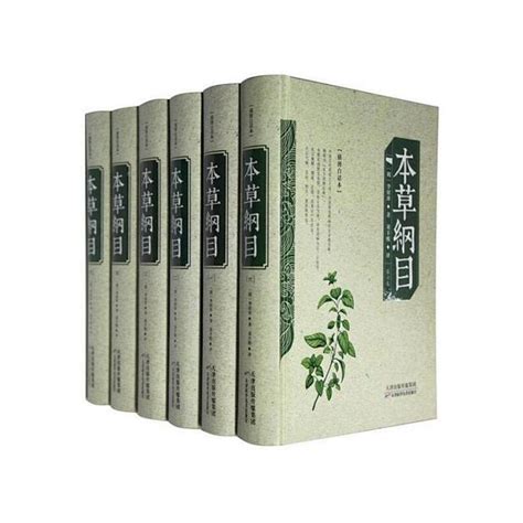 本草纲目精装全6册 中医养生中药学书中药医药中医学入门保健养生书籍