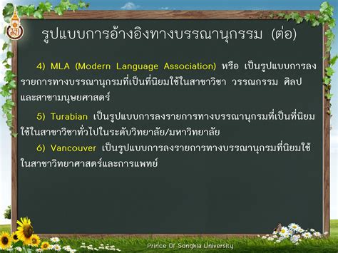 การเขียนอ้างอิงและบรรณานุกรม รูปแบบ Apa 6th Edition Nawapon K หน้าหนังสือ 9 พลิก Pdf