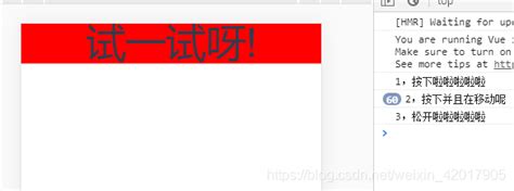 Vue 绑定使用 Touchstart Touchmove Touchendvue Touchstart Csdn博客