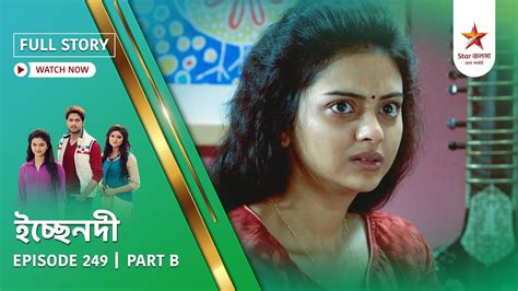 Full Story Ichche Nodee Episode 249 Part B Youtube