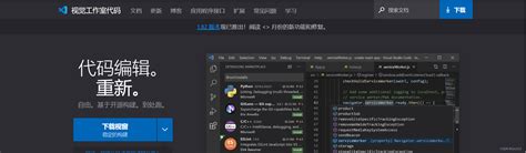 vscode的下载安装 vscode下载安装 csdn csdn博客