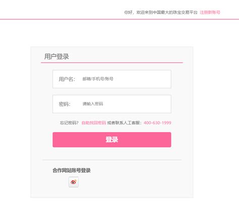 Htmlcssjs实现的登录界面及表单验证示例 Csdn博客