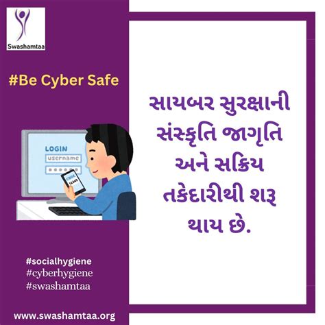 Swashamtaa On Linkedin Cybersecurityawareness Digitalsafety Staysecure Proactivevigilance…