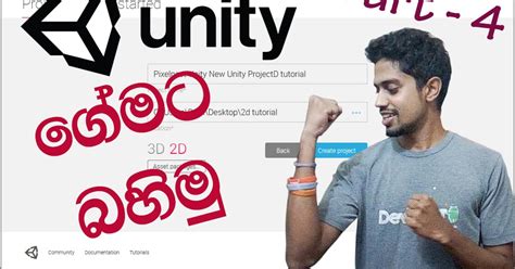 Geek Diaries Unity Tutorial Sinhala Unity ගැන සිංහලෙන් ඉගෙනගමු Create A Game Project 4