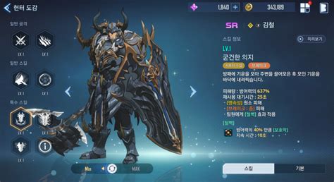 나혼자만 레벨업 게임 티어 등급표 나혼렙 티어표 공략 네이버 블로그