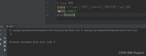 python中字典的常用操作 python 字典操作 csdn博客