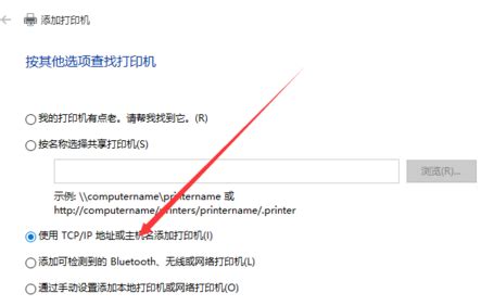 win10系统添加打印机 360新知
