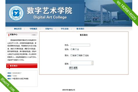 艺术学院网页设计作业成品模板5页学生网页设计制作作业网页制作作业成品网页设计作业计算机毕业设计php作业asp作业网页模板帮我作业网