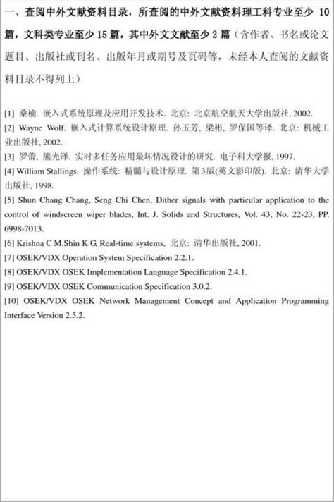 工科文献综述范文八篇 范文118