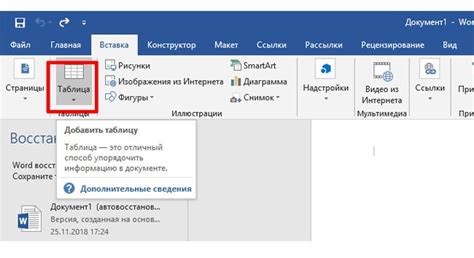 Таблица Excel в Word Kak It