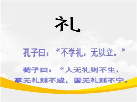 职场礼仪ppt word文档在线阅读与下载 无忧文档