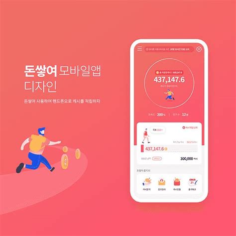 일주일만에 수많은 디자인을 받아보고 선택할 수 있습니다 11만명의 전문가에게 의뢰하세요 앱 앱 디자인 디자인