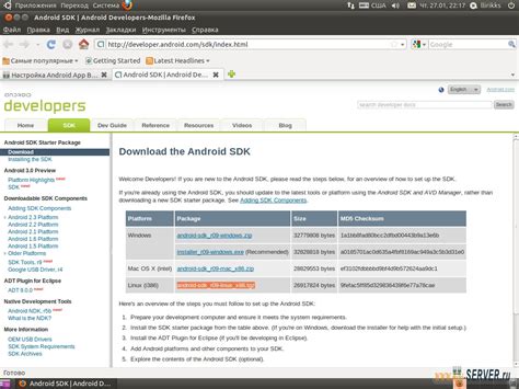 Мини Сервер своими руками это просто Настройка Android с Eclipse Android Sdk Phonegap