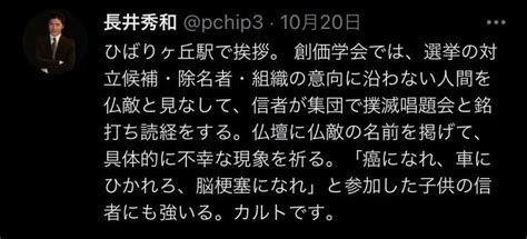 「両親は創価学会に数千万円寄付した」 宗教2世・長井秀和が告発「100万円の壺なんて安すぎて学会員にはピンとこない」 ガールズちゃんねる