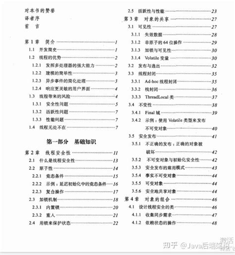 Github爆火！阿里p8大佬含泪分享3w字的《java并发编程实战笔记》 知乎