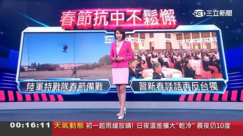 三立新聞主播馬郁雯 夜間新聞播報片段202428 Youtube