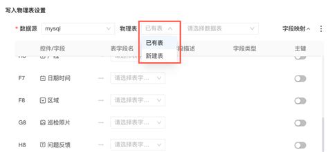 如何新建与管理表格填报 智能商业分析 Quick Bi Quick Bi 阿里云帮助中心