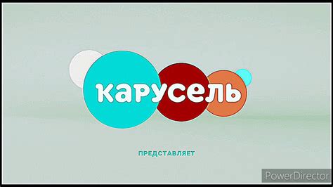 Фон канала карусель