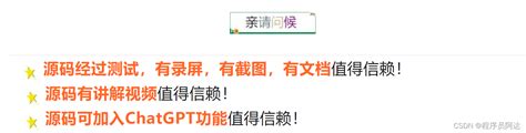 基于微信小程序的企业职工薪资查询系统＋pc端管理系统源码学习文档讲解视频基于tomcat的企业职工薪资查询系统小程序 总结、 Csdn博客