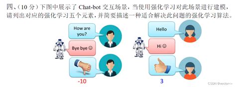 【一起入门deeplearning】中科院深度学习期末复习题2018 2019第七题：强化学习强化学习期末考试题 Csdn博客