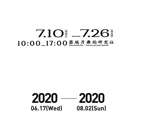 关于时间 日期的排版实例 设计无忧网