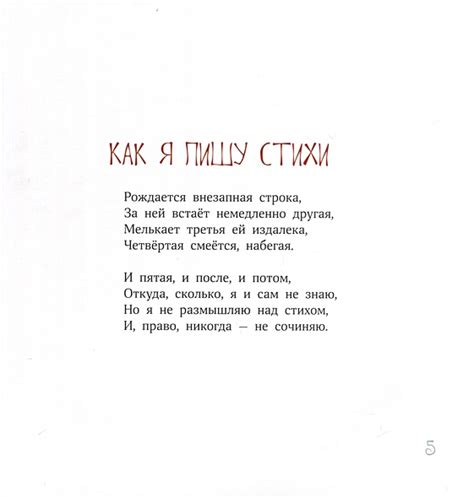 Как я пишу стихи • Бальмонт Константин Дмитриевич купить по низкой цене читать отзывы в Book24