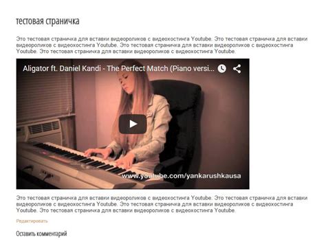 Как вставить видео с Youtube в Wordpress