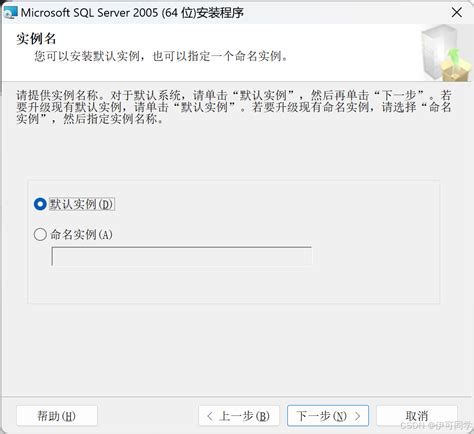 02【sql Sever 2005数据库安装教程】sql2005安装教程 Csdn博客