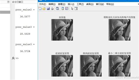 基于最小二乘方滤波复原图matlab仿真对比逆滤波复原图以及维纳滤波复原图matlab 图像最小二乘滤波 Csdn博客